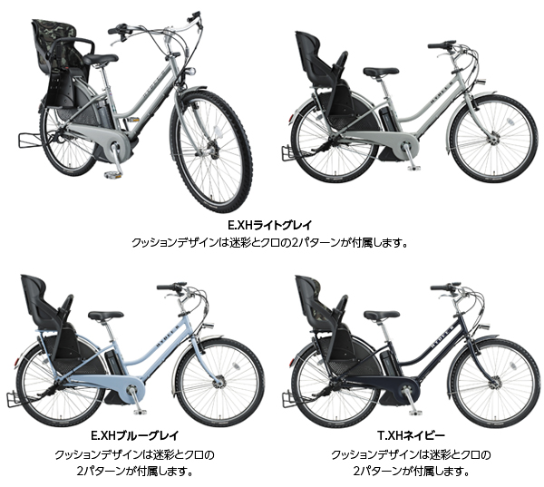 VERY（ヴェリィ）コラボ自転車子供乗せ電動アシストモデル “HYDEE.B（ハイディビー）” パパも納得の新力ラ一発売｜ニュースリリース ...
